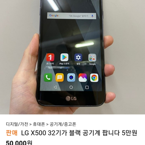 lg x500 | LG | 중고나라
