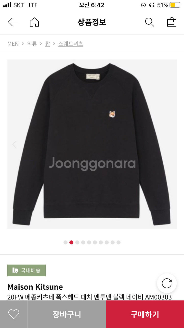 20FW메종키츠네 블랙XL맨투맨 | 니트/스웨터/가디건 | 중고나라