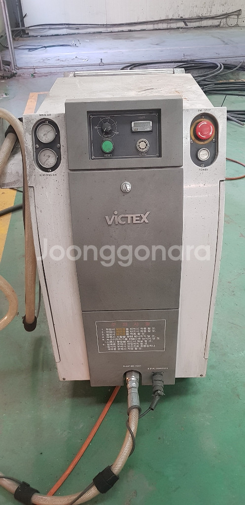 드라이아이스 세척기(VICTEX) | 중고나라 카페에서 운영하는 공식 사이트