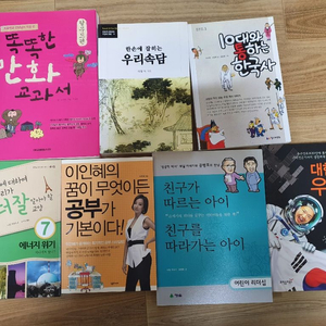 [책] 초등학생~중학생 도서 (학습관련, 직업 등) | 기타 학습도서 | 중고나라