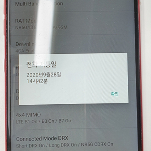 lg q920 최저가 판매 | LG | 중고나라