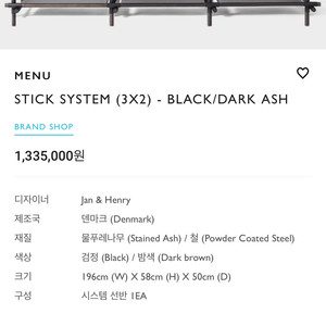 상태 최고 menu stick system HPIX구매 | 수납/선반/공간박스 | 중고나라