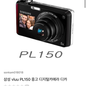 삼성 vluu PL150 중고 디지털카메라 디카 | 디지털카메라 | 중고나라