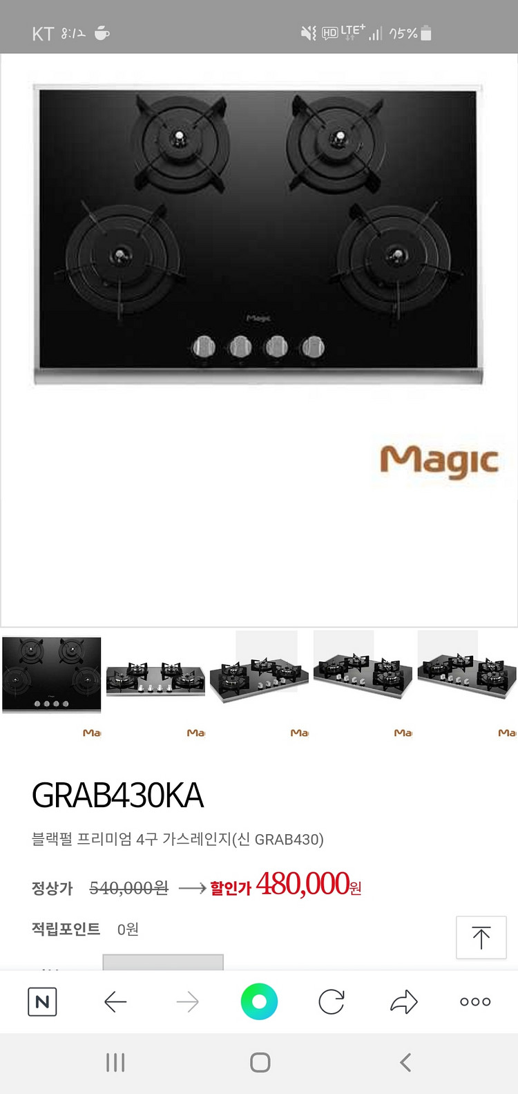 sk매직 4구 매립형 가스렌지(GRA-B430KA) | 가스/전기레인지 | 중고나라