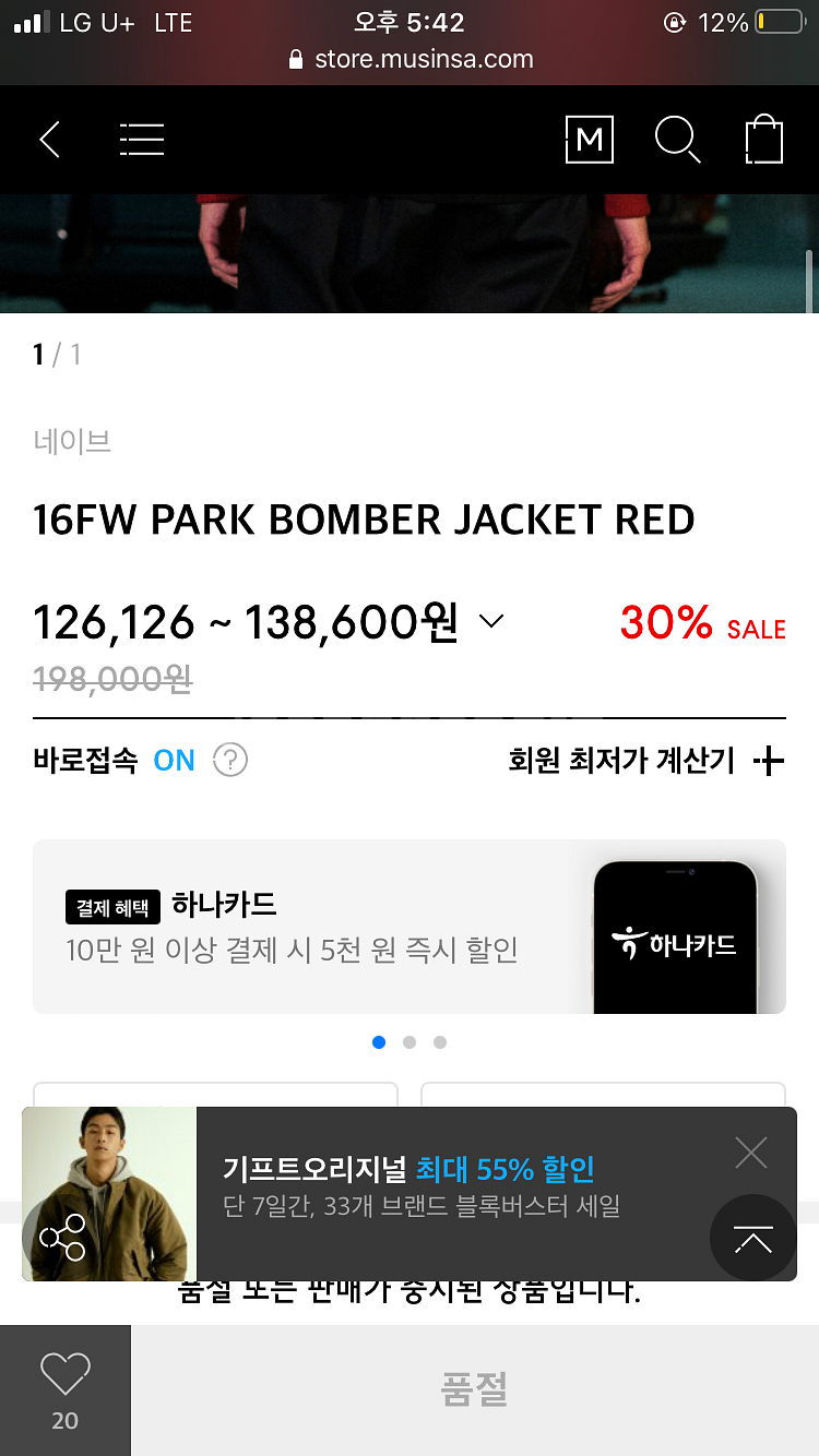 knave 네이브 16FW PARK BOMBMER자켓 | 패딩/야상/점퍼 | 중고나라