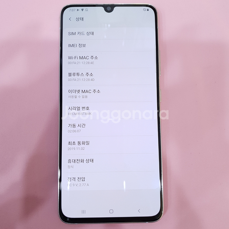 A90 5G화이트128G A급안내드려요 | 삼성 | 중고나라