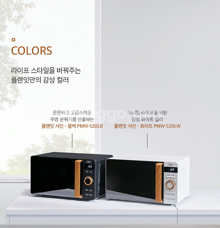 플랜잇 퀵레인지 샤인 PMW-S20L | 전자레인지/오븐/제빵기 | 중고나라