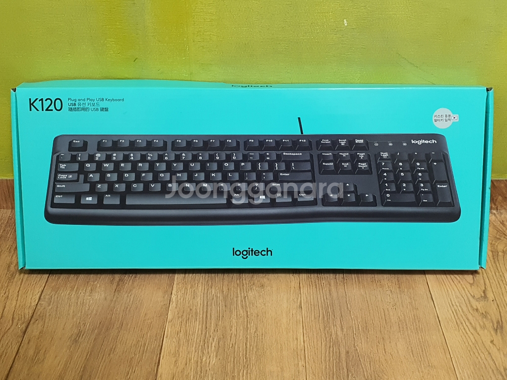 로지텍 키보드 K120 logitech USB유선키보드 | 중고나라 - 안심되는 중고거래