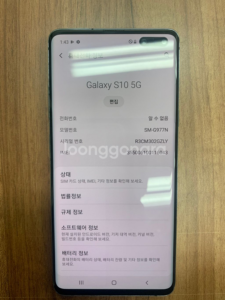 S10 5G 512기가 팝니다 | 중고나라 카페에서 운영하는 공식 사이트