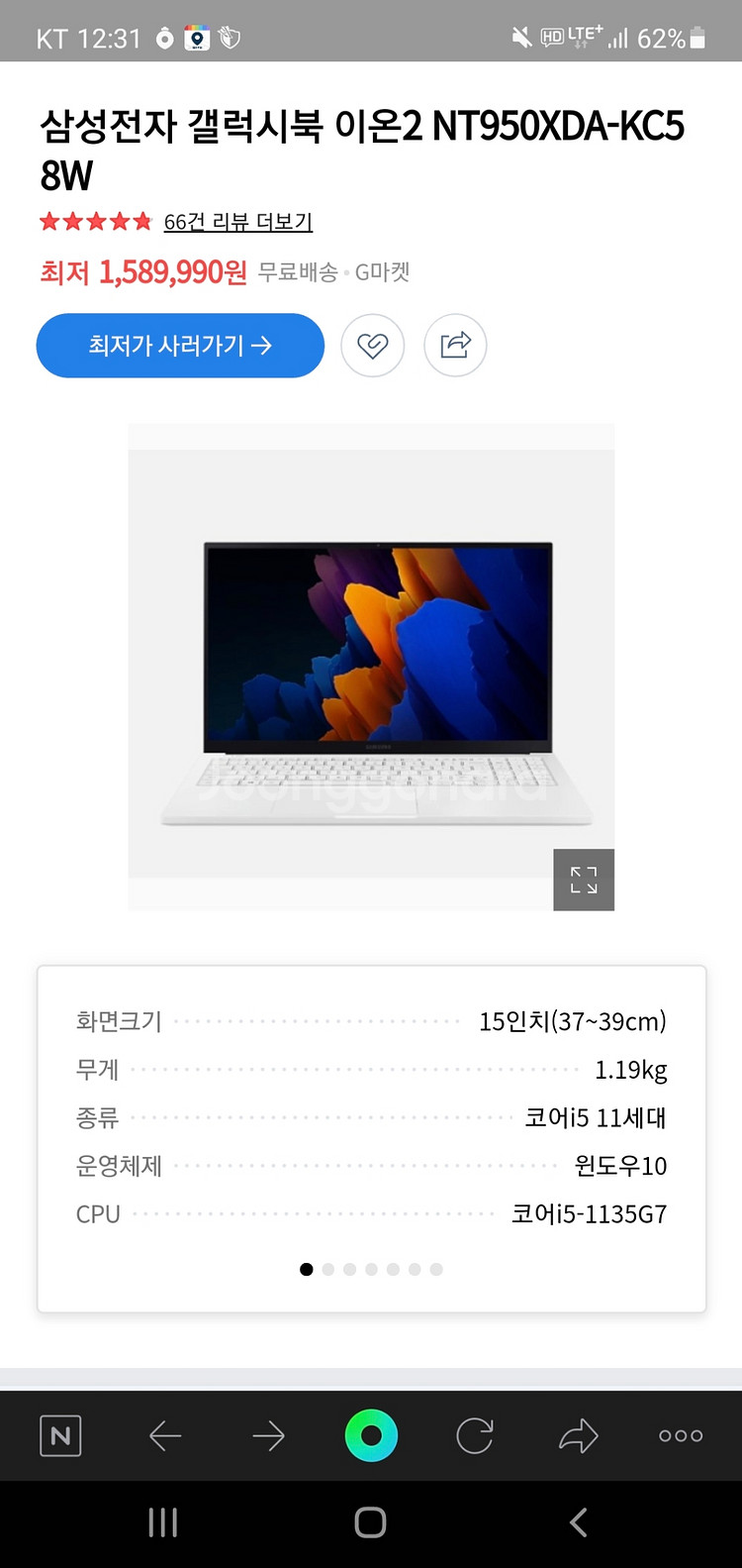 이온2 nt950xda-kc58w 미개봉 팝니다 | 중고나라 카페에서 운영하는 공식 사이트