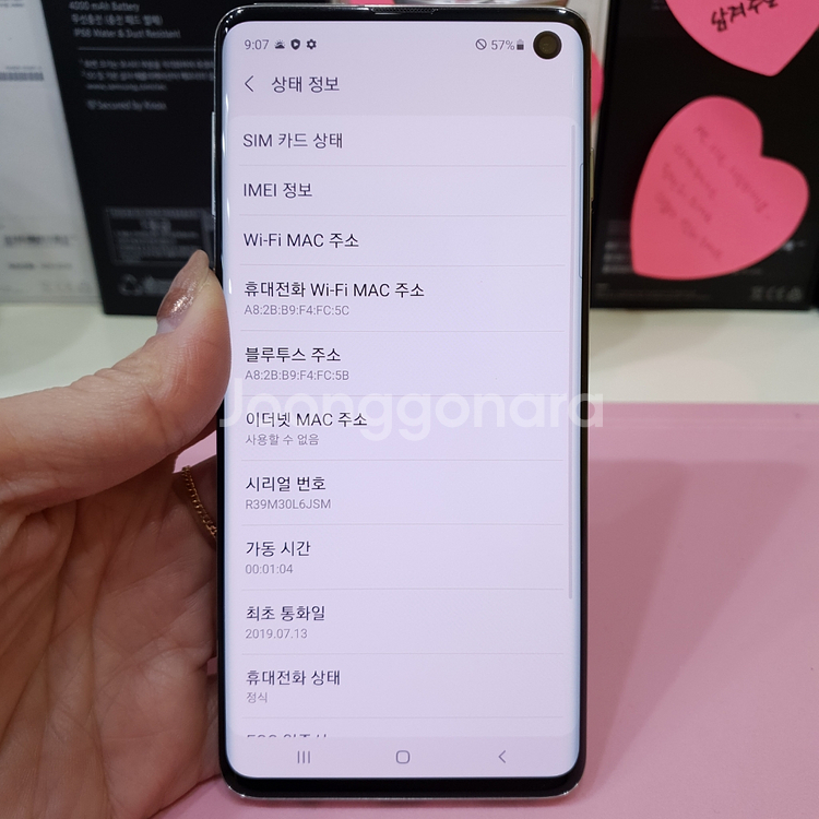 s10 프리즘화이트 128G kt통신사 안내드려요 | 중고나라 카페에서 운영하는 공식 사이트