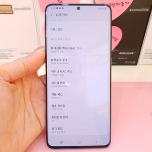 s20플러스 256G 블루 센터판 sk통신사 안내드려요 | 삼성 | 중고나라