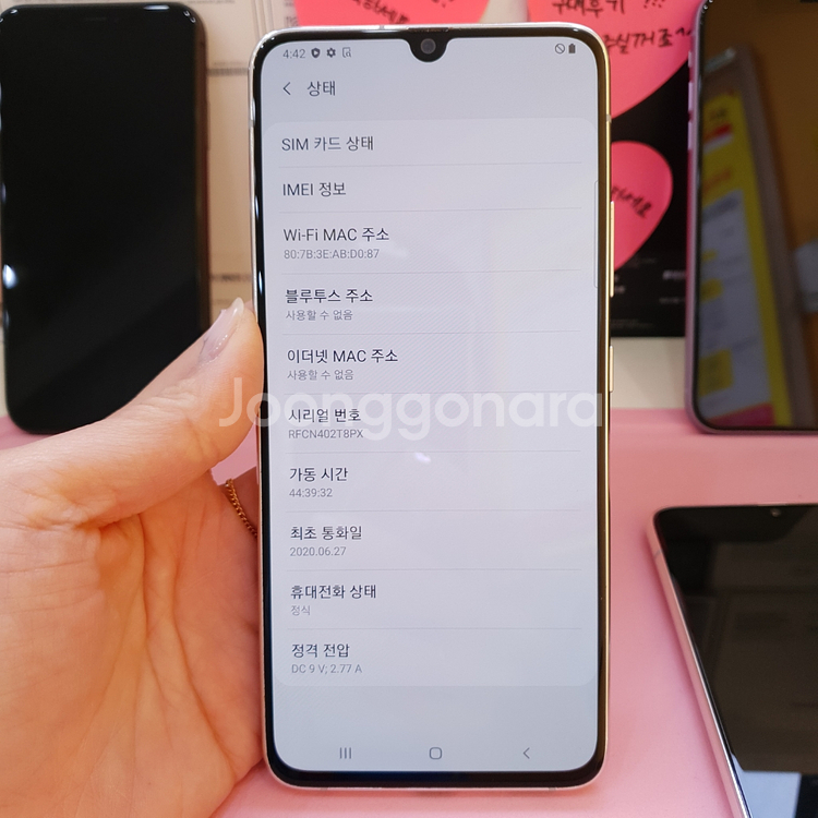 A90 5G 화이트 128G 무잔상 KT통신사 안내 | 삼성 | 중고나라