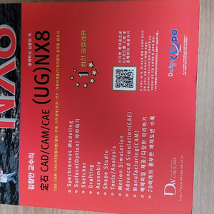 ug nx 중고거래 | 중고나라