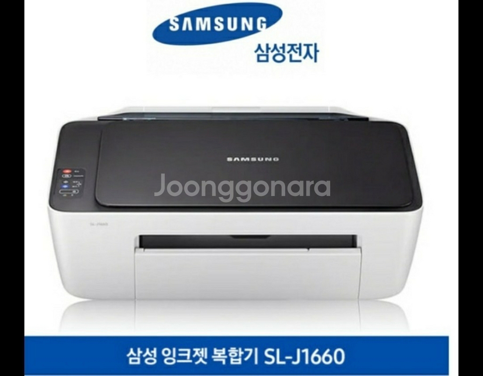 삼성 잉크젯 복합기 SL-J1660 | 프린터/복합기/잉크/토너 | 중고나라