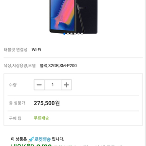 갤럭시탭 a8.0인치 with s-pen(sm-p200 | 삼성 | 중고나라