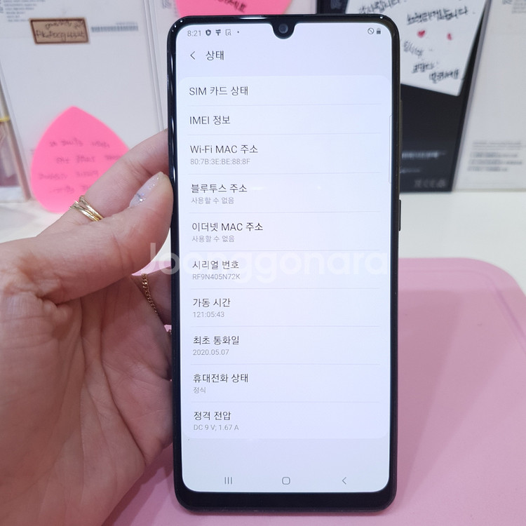 A31 블랙 64G 무잔상 kt통신사 안내드려요 | 삼성 | 중고나라