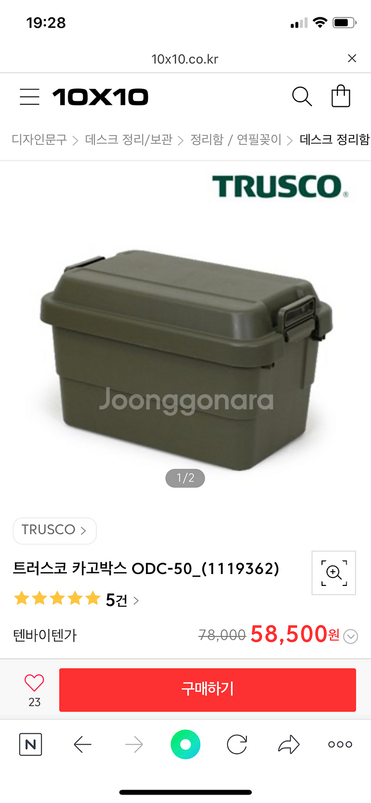 트러스코(TRUSCO) 카고 박스(50L) | 기타 생활용품 | 중고나라