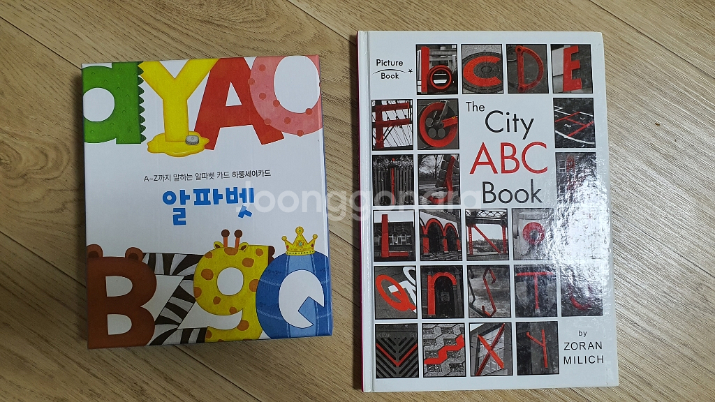 하뚱세이카드 알파벳 + the city ABC책 덤 | 중고나라 - 안심되는 중고거래