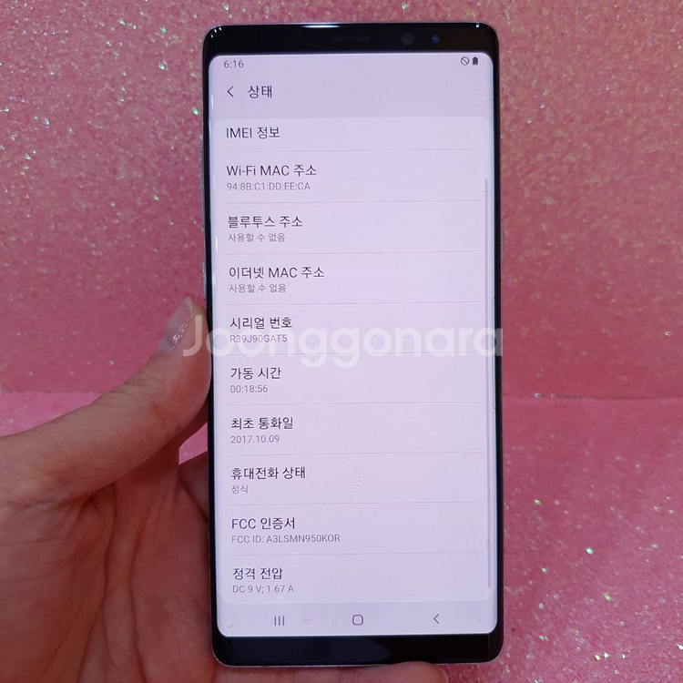 노트8 그레이 64G sk통신사 판매중 | 삼성 | 중고나라