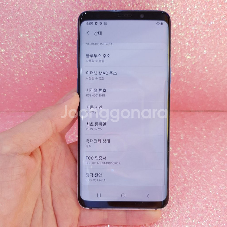 s9 폴라리스블루 64G sk통신사 판매중 | 중고나라 카페에서 운영하는 공식 사이트