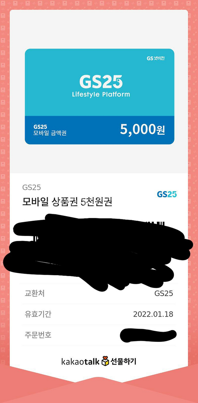 gs25모바일상품권 5000원권 | 중고나라 카페에서 운영하는 공식 사이트