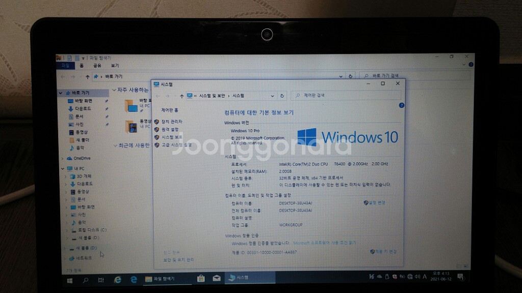 COMPAQ 프리자리오 CQ35-103TX 5만 어댑터 | 중고나라 카페에서 운영하는 공식 사이트