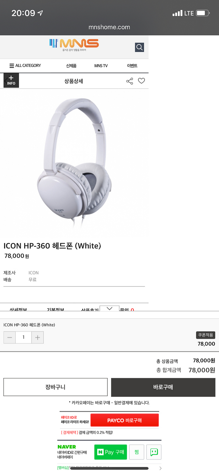 icon hp 360헤드폰,헤드셋 팝니다 | 이어폰/헤드폰 | 중고나라