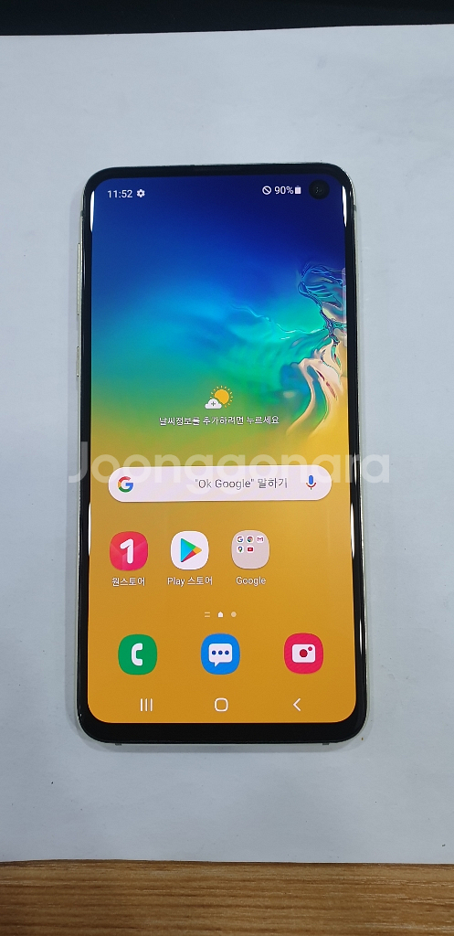 갤럭시S10e옐로우128G(G970N)KT급매판매합니다 | 삼성 | 중고나라