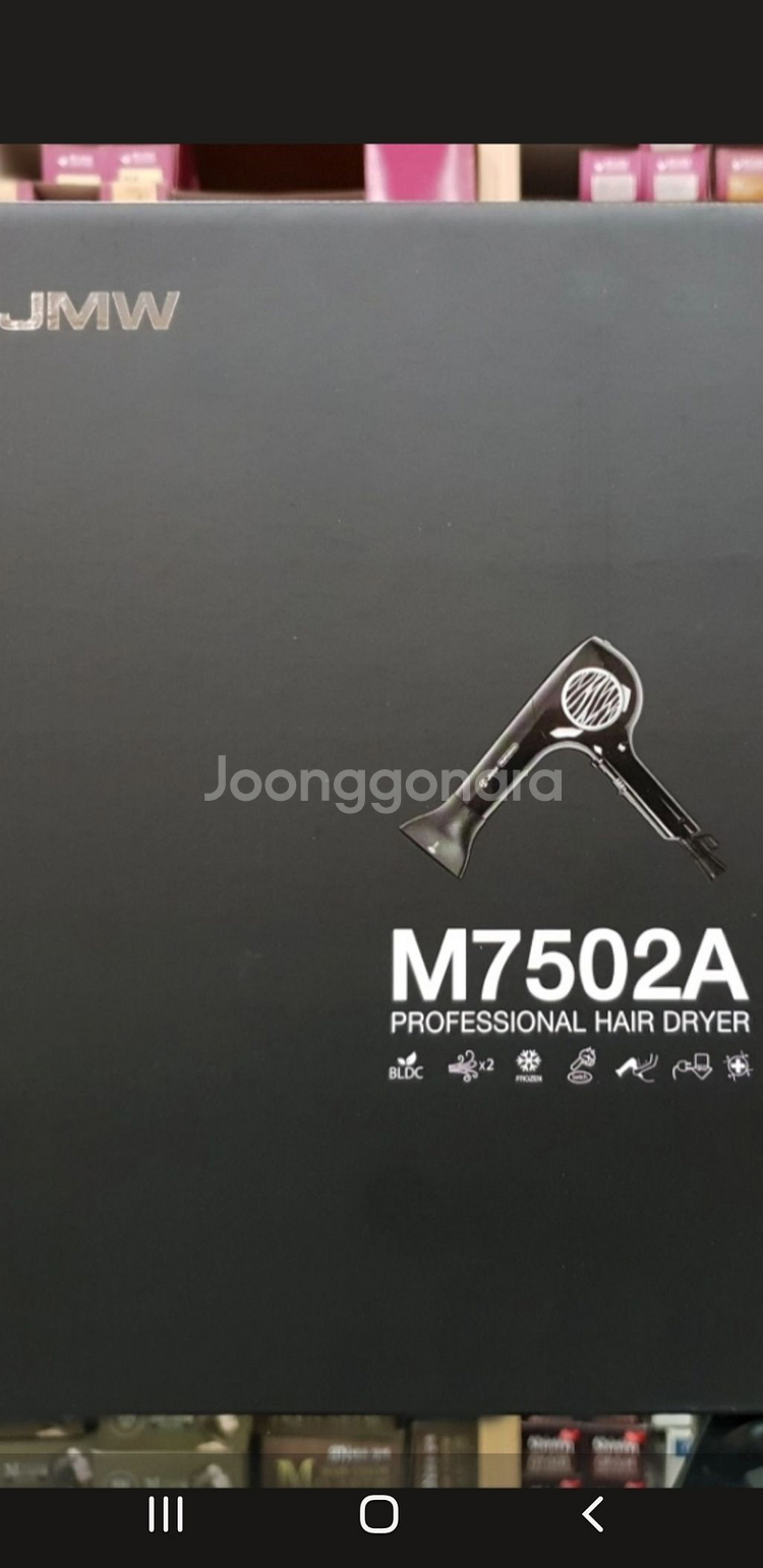 jmw M7502A 헤어 7502 스페이스 로즈 전문가 | 드라이기/고데기 | 중고나라