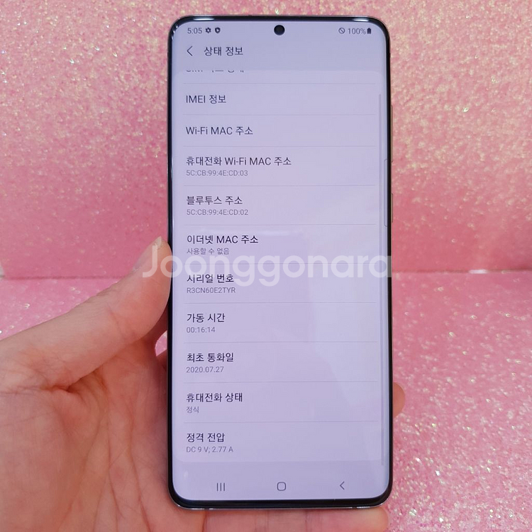 s20플러스 256G 코스믹그레이 sk통신사 판매중 | 중고나라 카페에서 운영하는 공식 사이트