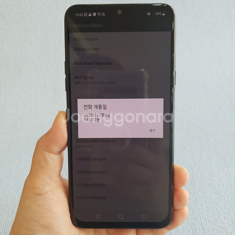 LG V50s 블랙 256기가 개통20년 12월 SS급 | LG | 중고나라