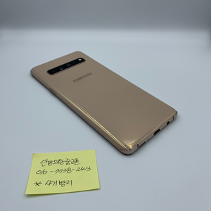 갤럭시S105G 256g 안양s105g 무잔상SS급 | 삼성 | 중고나라