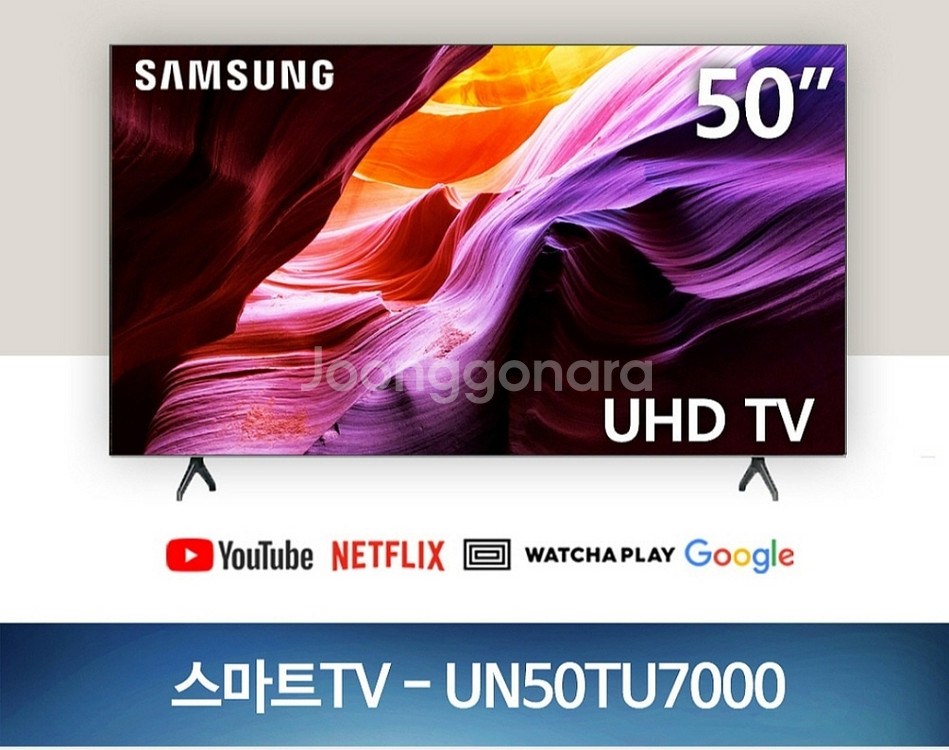 삼성 50인치 UHD TV 새상품 국내 최저가 | TV | 중고나라