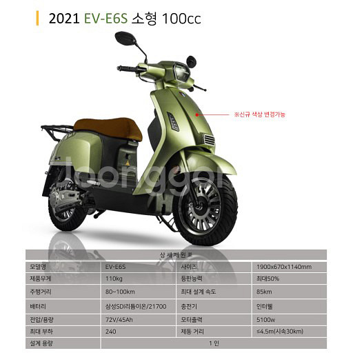 와코 ev-e6s 2021년 양도합니다 | 중고나라 카페에서 운영하는 공식 사이트