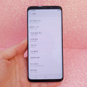 S9플러스 64G 퍼플 LG통신사 판매중 | 삼성 | 중고나라
