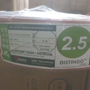 HFIX 450/750V 2.5SQ 300M 판매 | 전기/전자 | 중고나라