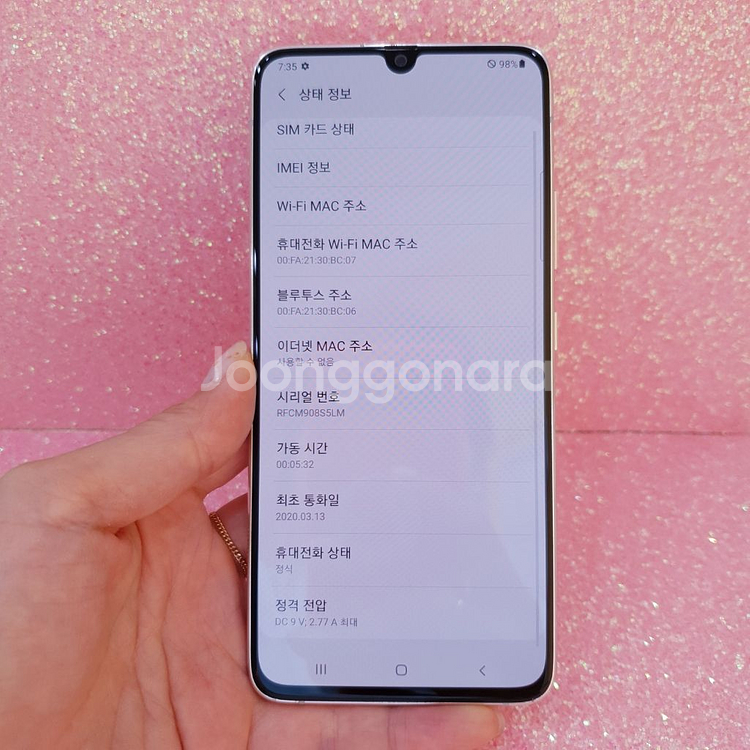 A90 5G 화이트 128G 개통20년3월 sk통신사 | 삼성 | 중고나라