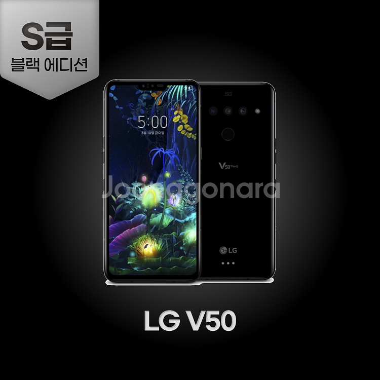 [중고나라 슈퍼핫딜]LG V50 128GB S급 | LG | 중고나라