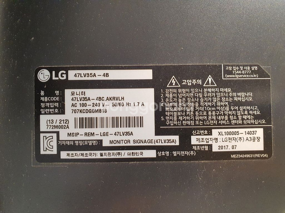 LG 디지털 샤이니지 비디오월 47LV35A-4B | 중고나라 카페에서 운영하는 공식 사이트