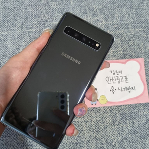 갤럭시S10 5G 512g 블랙 S급특가 안산s105g | 삼성 | 중고나라