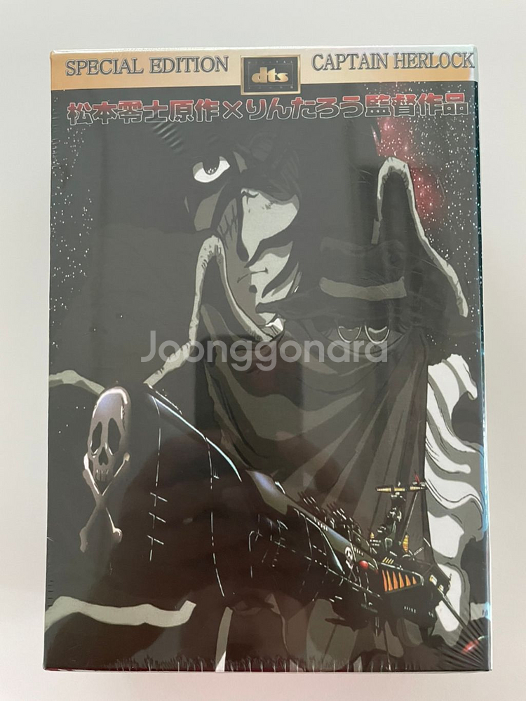 우주해적 캡틴 하록 선장 DVD 미개봉 새제품 | 중고나라 카페에서 운영하는 공식 사이트