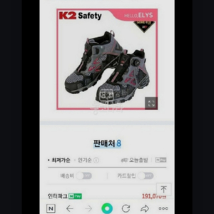 최고급 k2안전화 kg60 새상품 미개봉 팝니다 | 산업/안전/공구함 | 중고나라