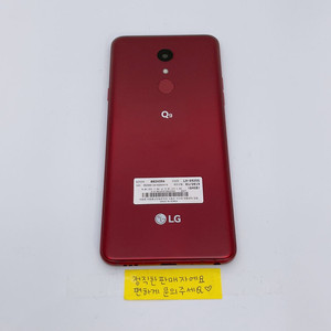 Q925 SS급 레드 64기가 엘지Q925 | LG | 중고나라