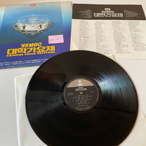 88 MBC 대학가요제 LP판 ️2만원️ | LP/기타음반 | 중고나라