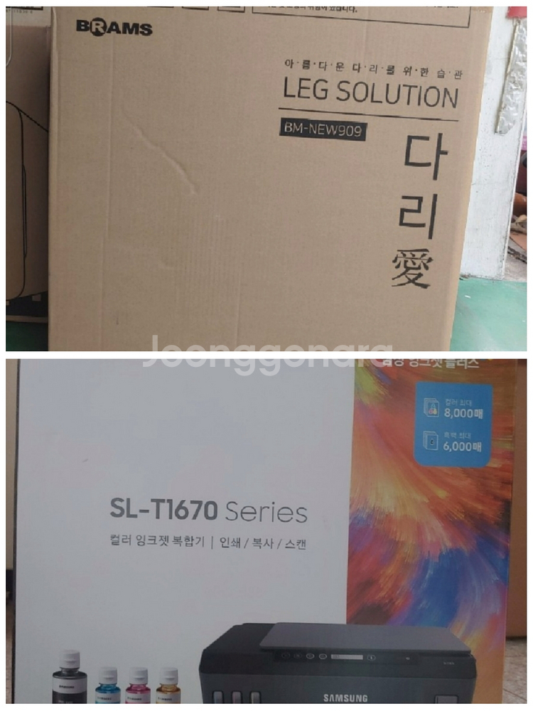 브람스BM-NEW909 + 삼성SL-T1670 | 중고나라 카페에서 운영하는 공식 사이트