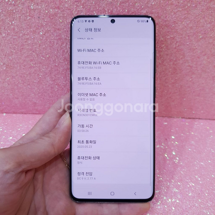 S20 코스믹그레이 128G 무잔상 kt통신사 판매중 | 중고나라 카페에서 운영하는 공식 사이트