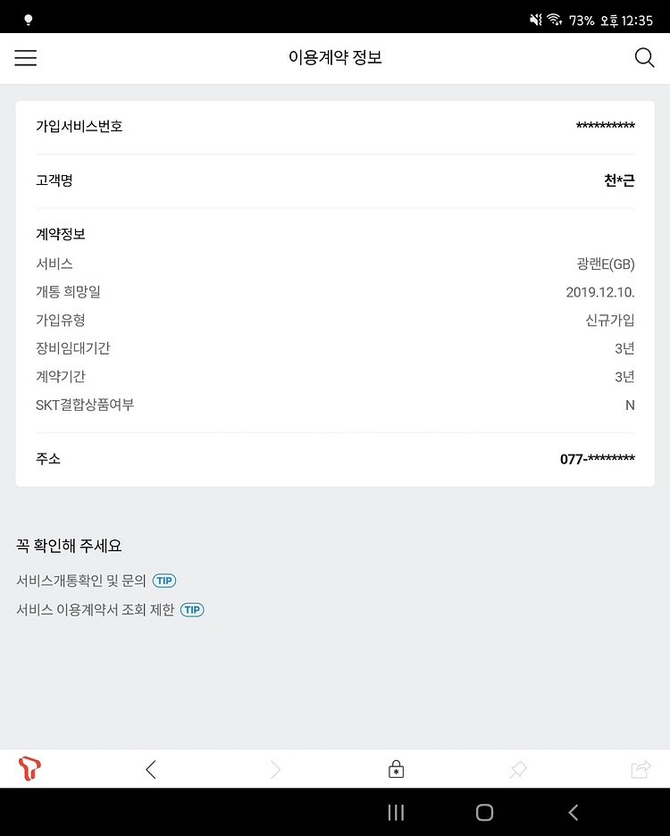 skt 500메가 인터넷 양도합니다 | 무료나눔 | 중고나라