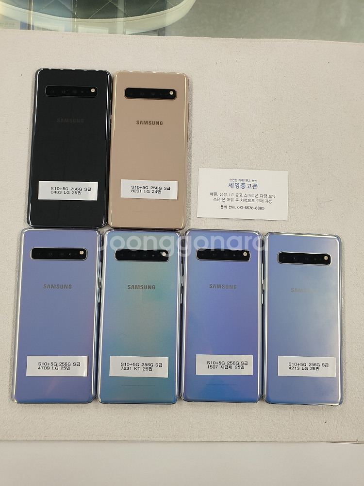 갤럭시s105g 256기가512기가 s급 인천작전역 ^ | 중고나라 카페에서 운영하는 공식 사이트