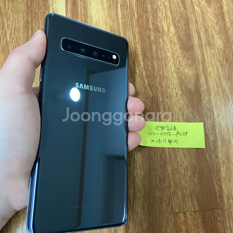 갤럭시S105G 256g 인천s105g s급 | 삼성 | 중고나라